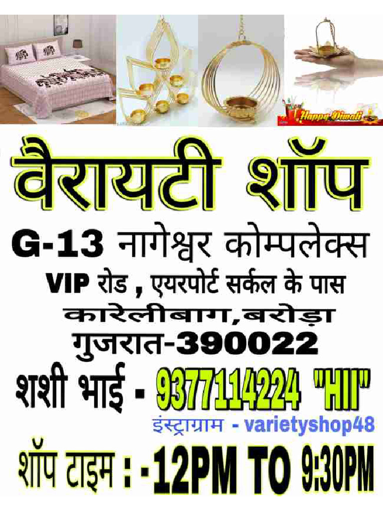 Variety Shop 19 10 24 | PDF