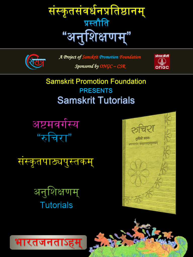 ppt-7.1 Sanskrit | PDF