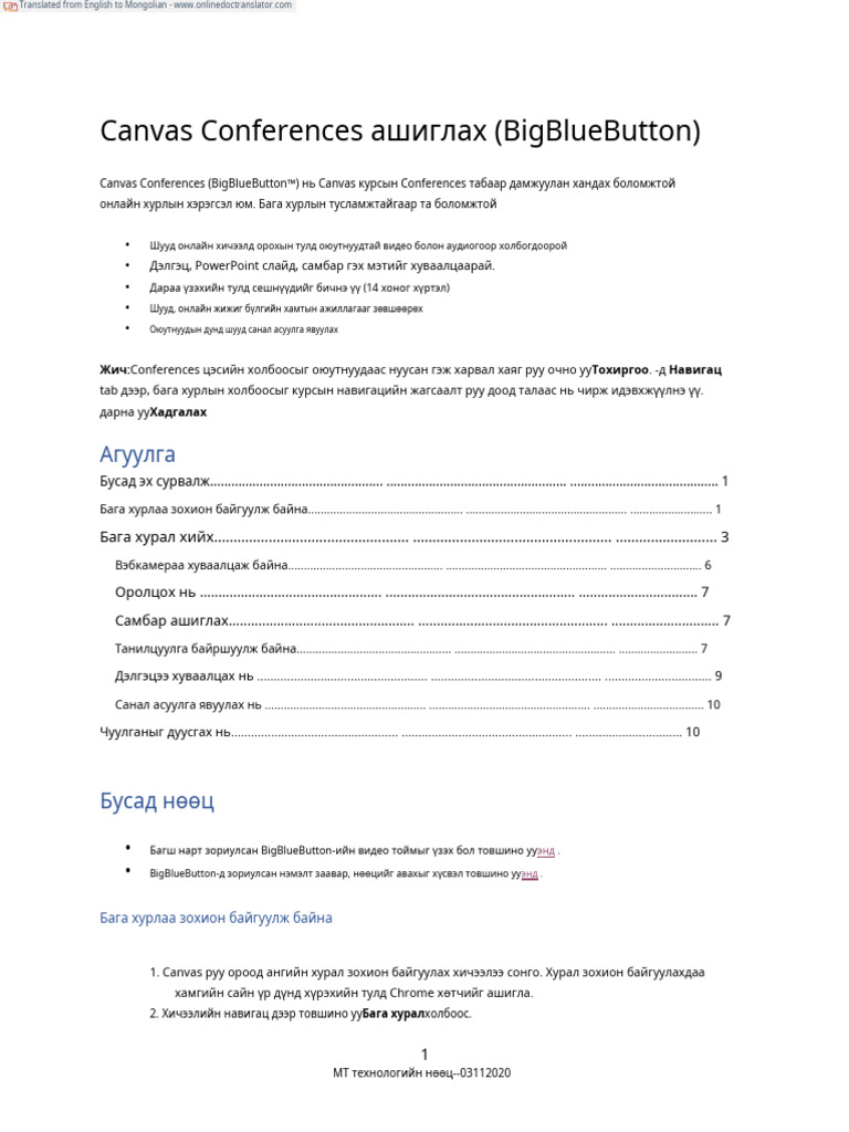 Canvas Conference BigBlueButton BJU Instructor Guide - En.mn | PDF