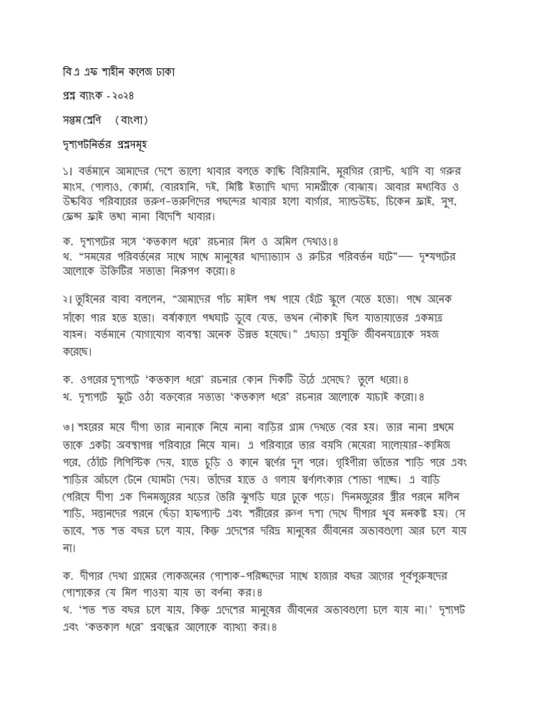 Bangla 1 | PDF