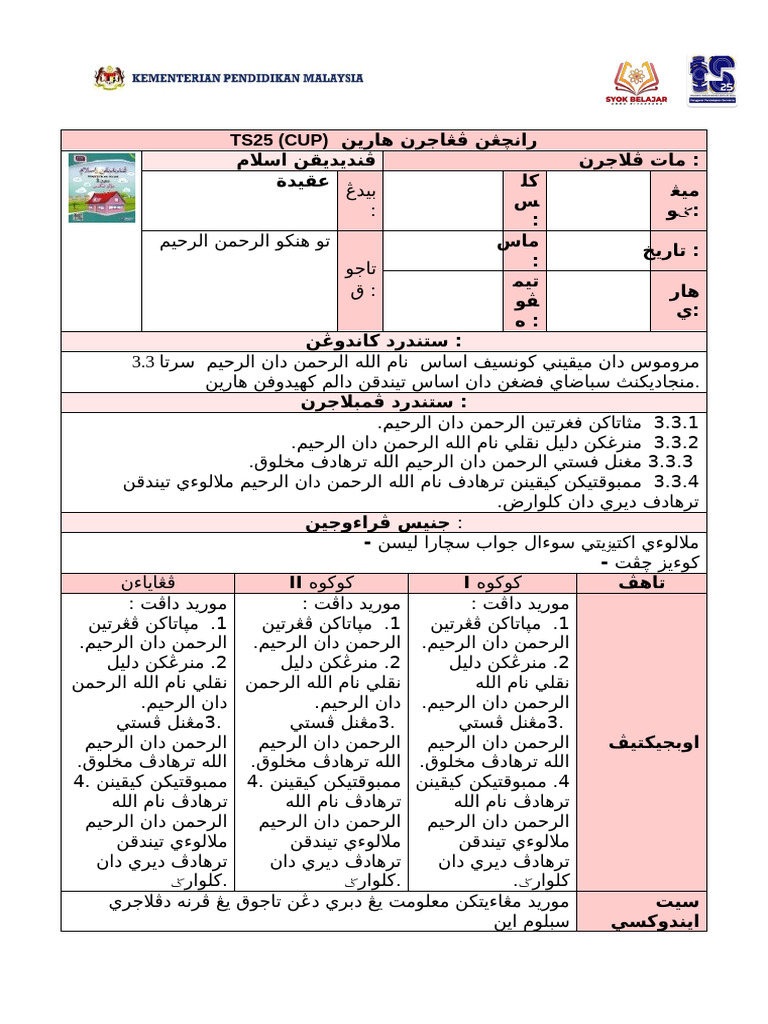 Template RPH Cup Pi - Bidang Ulum Syariah | PDF