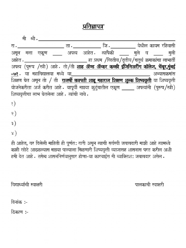 First Reminder | PDF