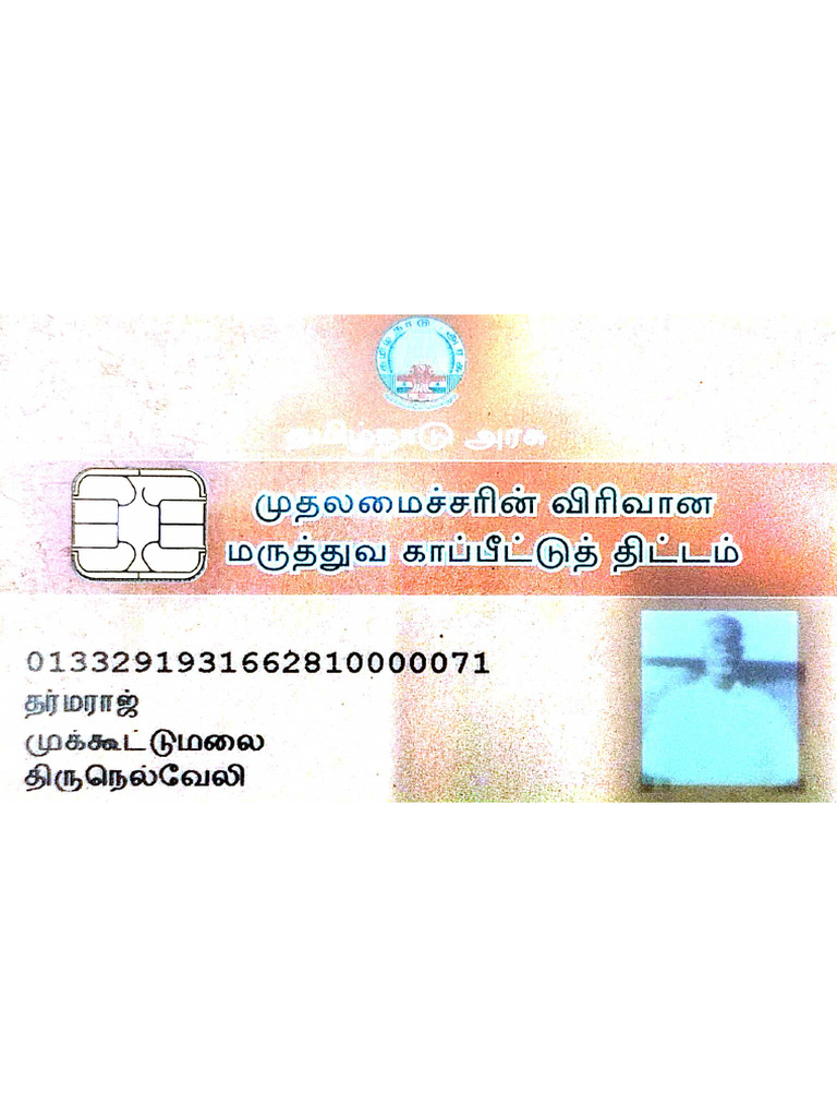 Health Id | PDF