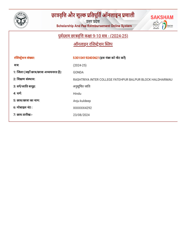 Anju Scholarship | PDF