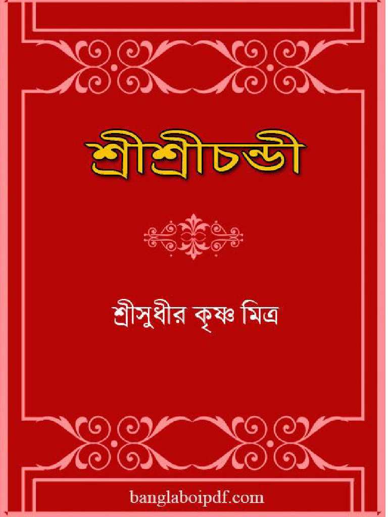 Sri Sri Chandi by Sudhir Krishna Mitra | PDF | Religion & Spirituality