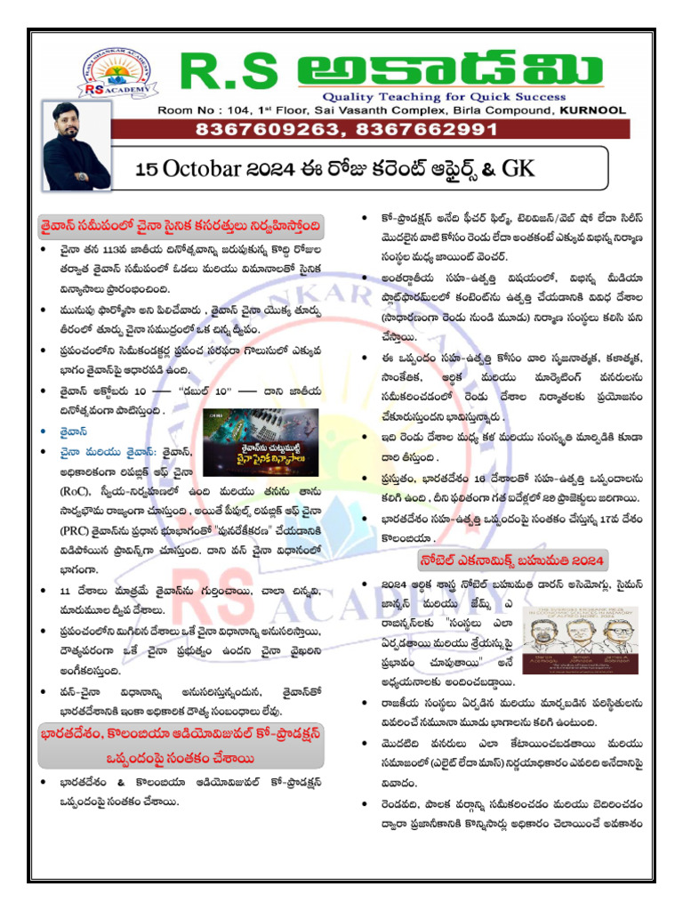 15 Oct Rs Academy Kurnool | PDF