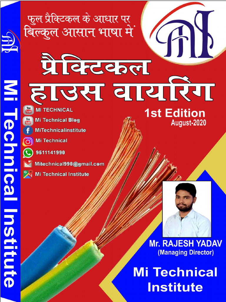 House Wiring Note Final | PDF