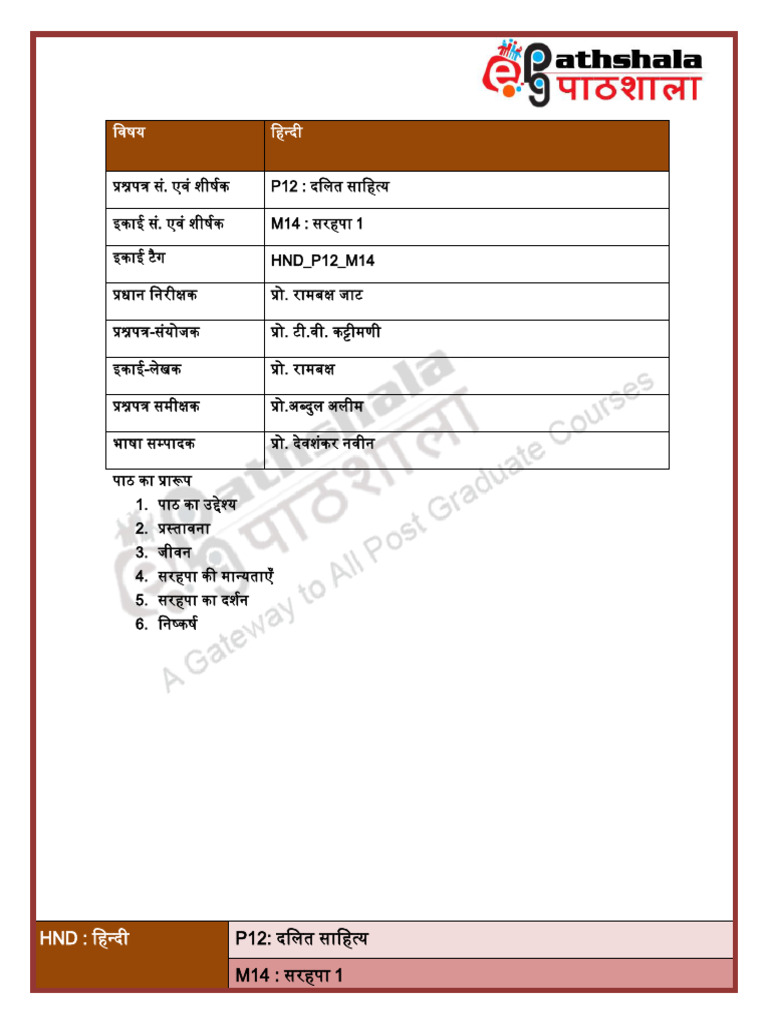 1466051194hnd p12 m14 | PDF