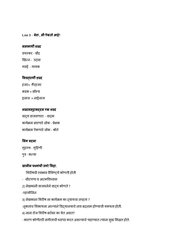 Subject - Marathi 3rdlang Class IX | PDF