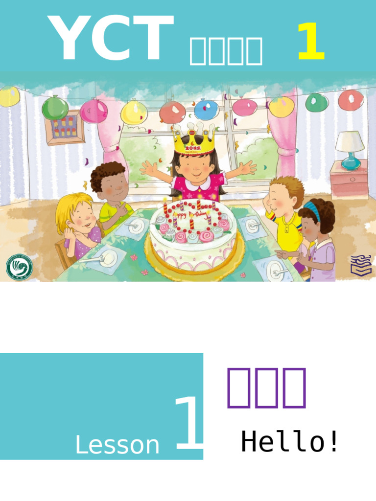 YCT1-lesson1 | PDF