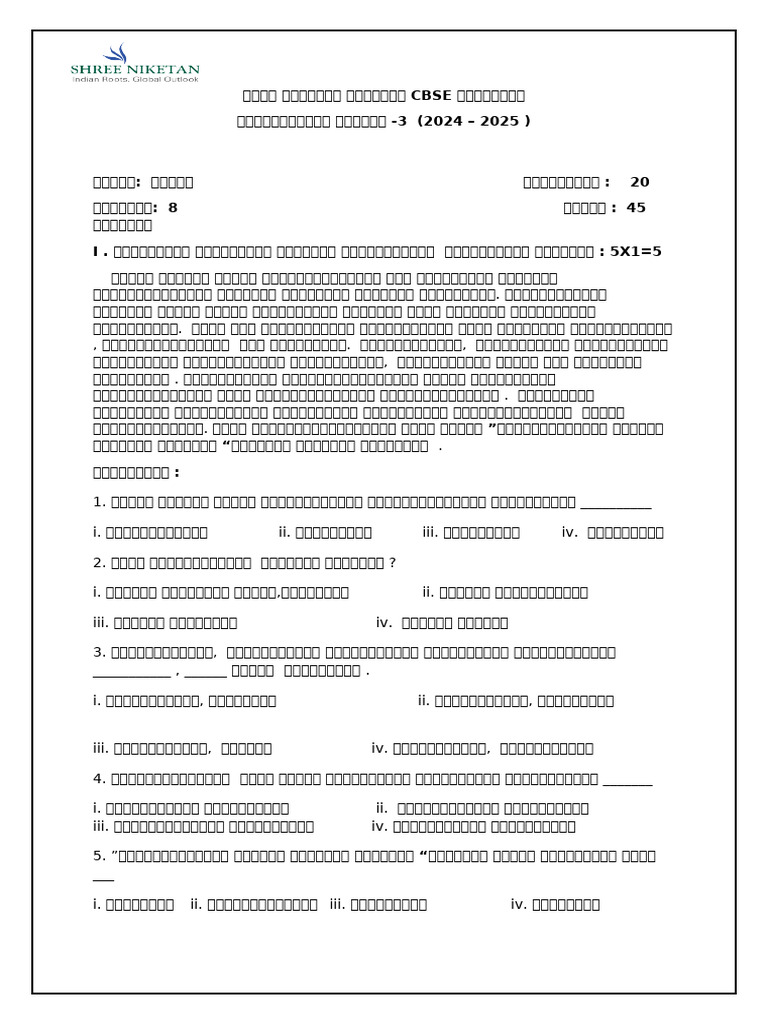 G8 R3 Tamil Iqp | PDF