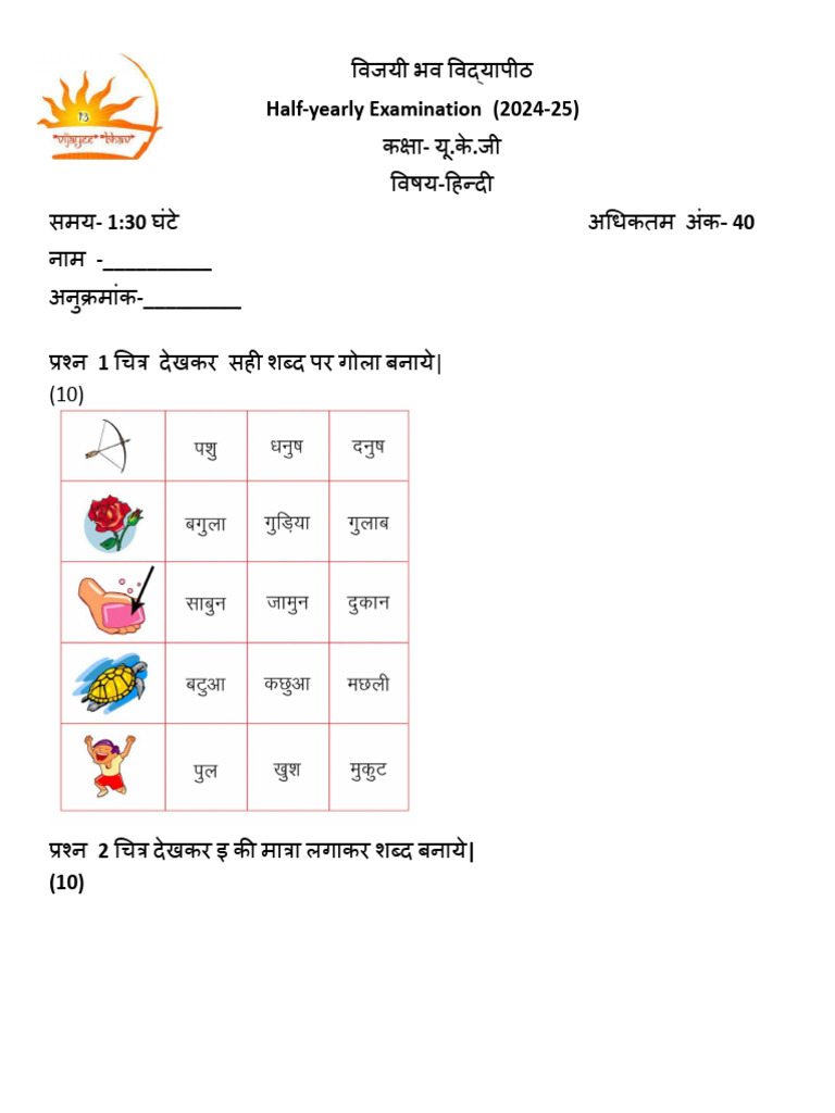 UKG Hindi | PDF
