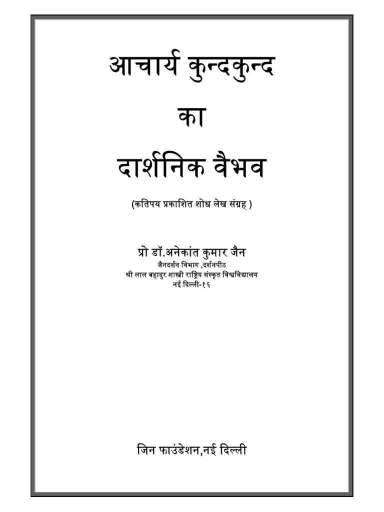 Acharya Kundakund Ka Darshanik Vaibhav 035912 Data | PDF | Indian ...