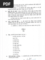 Bidako Nibedan - Docx Nuwakot | PDF