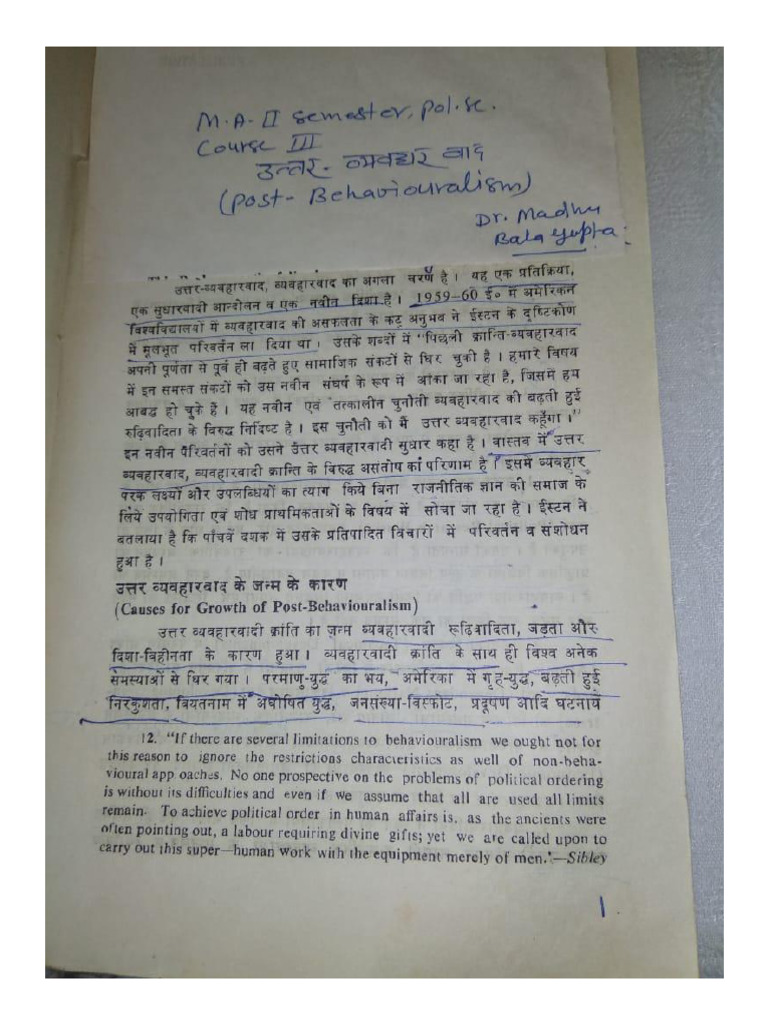 DR Madhu Bala Ma II SEM 12-4 | PDF