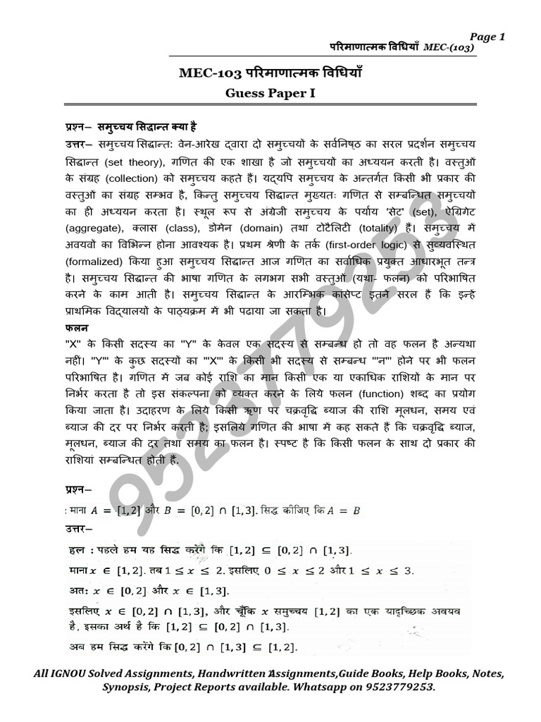 MEC-103 HM gp_unlocked_Redacted | PDF | Logic | Mathematical Logic