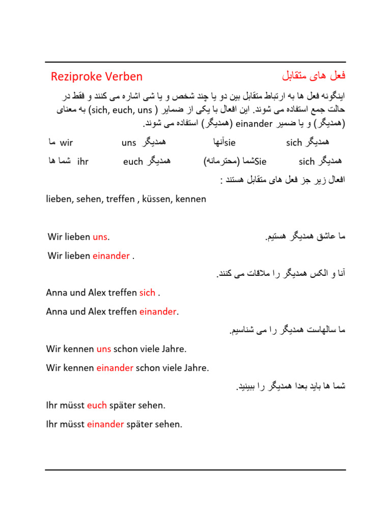 فعل های متقابل Reziproke Verben | PDF