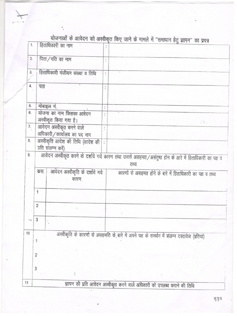 Apeel Form | PDF