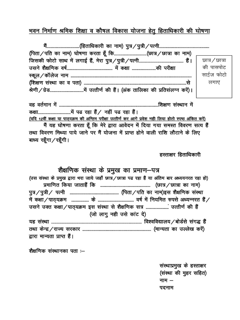 Scholership Form | PDF