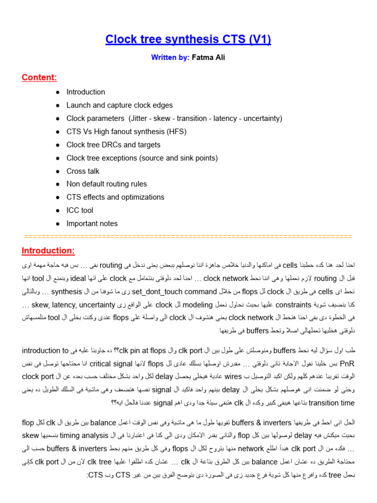 Clock Tree Synthesis CTS (V1) | PDF