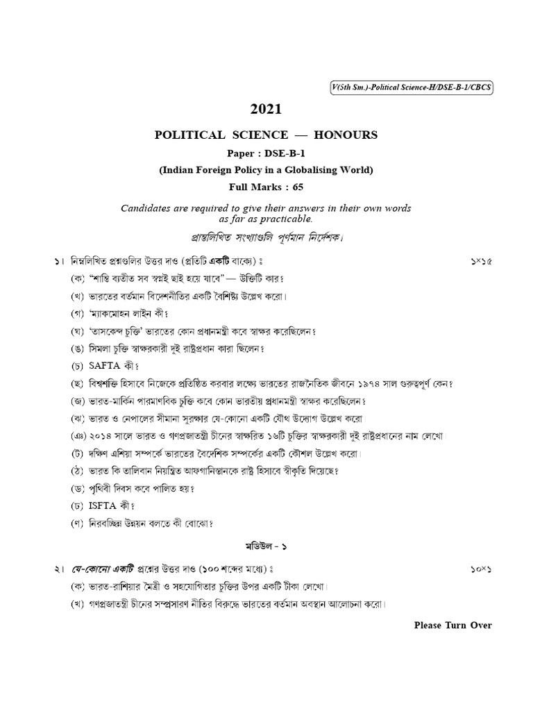 CU-2021 B.A. (Honours) Political Science Semester-5 Paper-DSE-B-1 QP | PDF | International ...