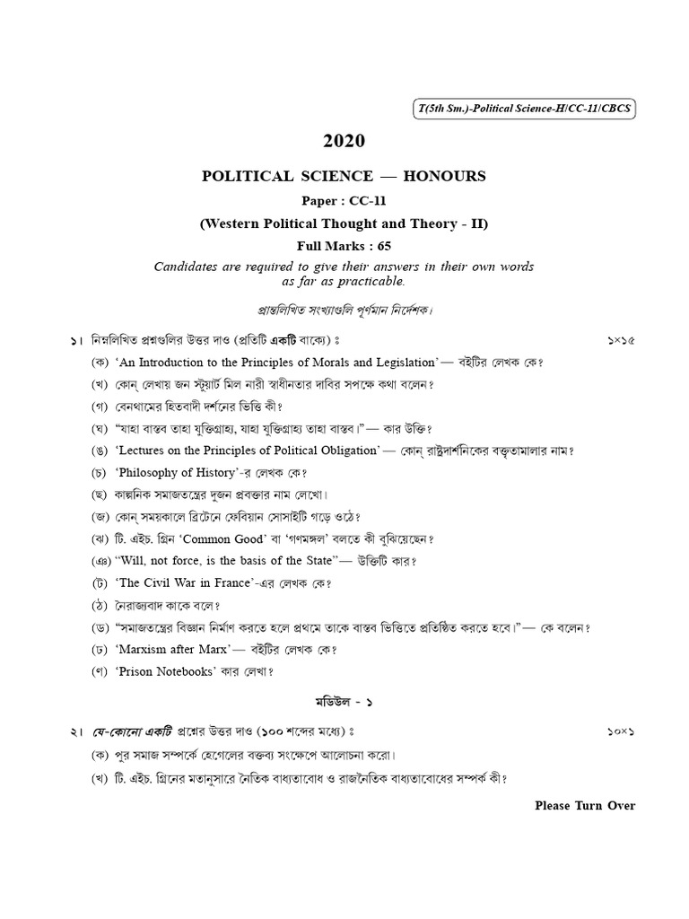 CU-2020 B.A. (Honours) Political Science Semester-V Paper-CC-11 QP | PDF | Socialism | Marxism