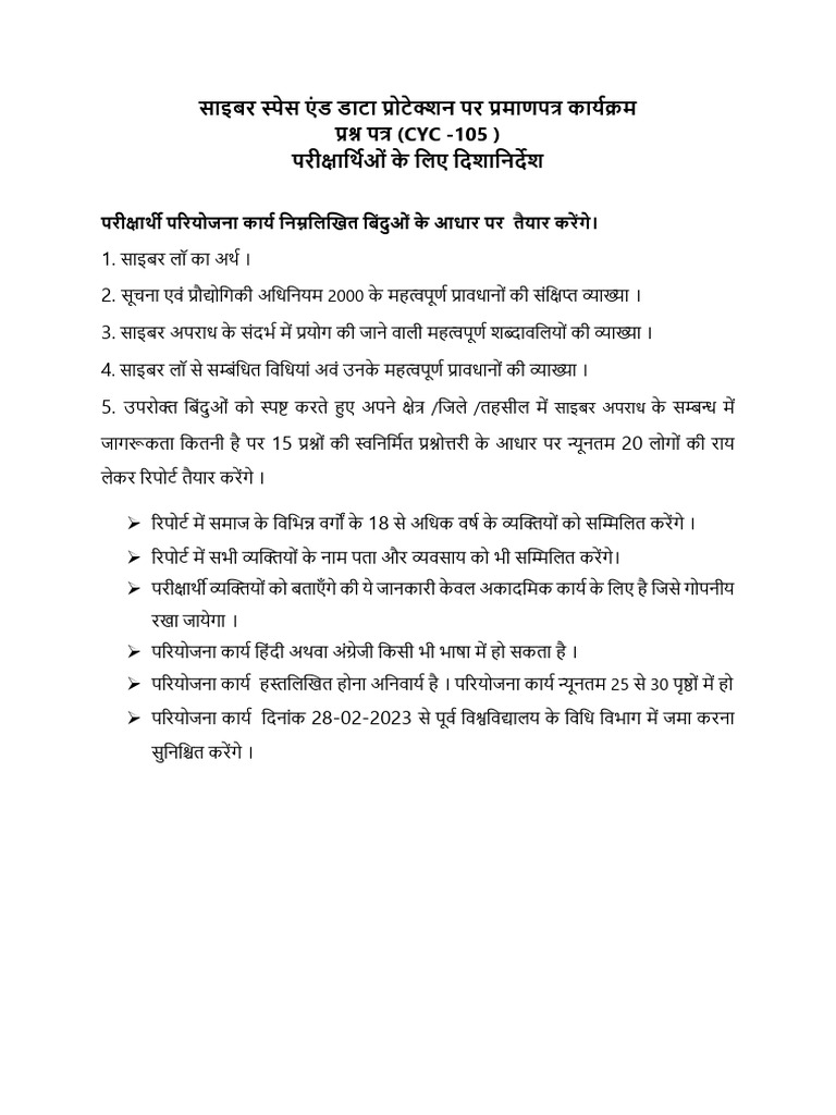 CYC 105 Project Guidelines 2023 | PDF