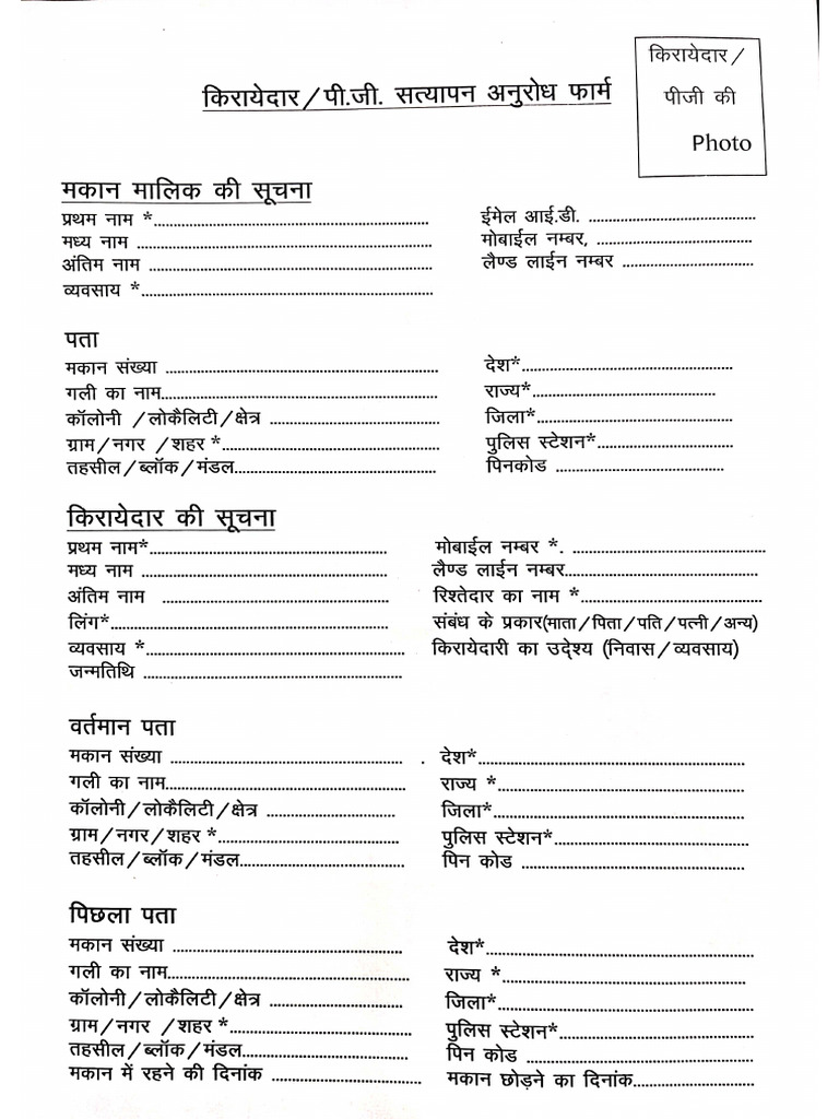 Kiraya Nama Form 2022 | PDF