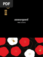 Time in Sanskrit Learn Sanskrit Open Pathshala | PDF