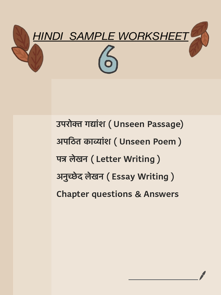 hindi sample worksheet class 6th | PDF