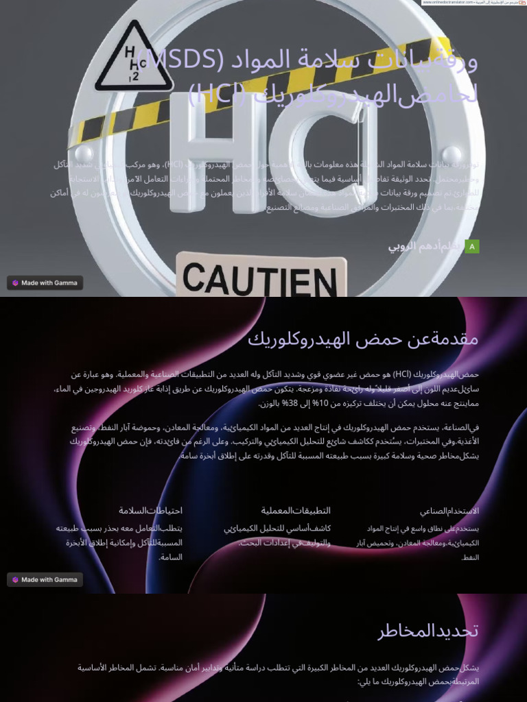 Material Safety Data Sheet MSDS for Hydrochloric Acid HCl.en.Ar | PDF