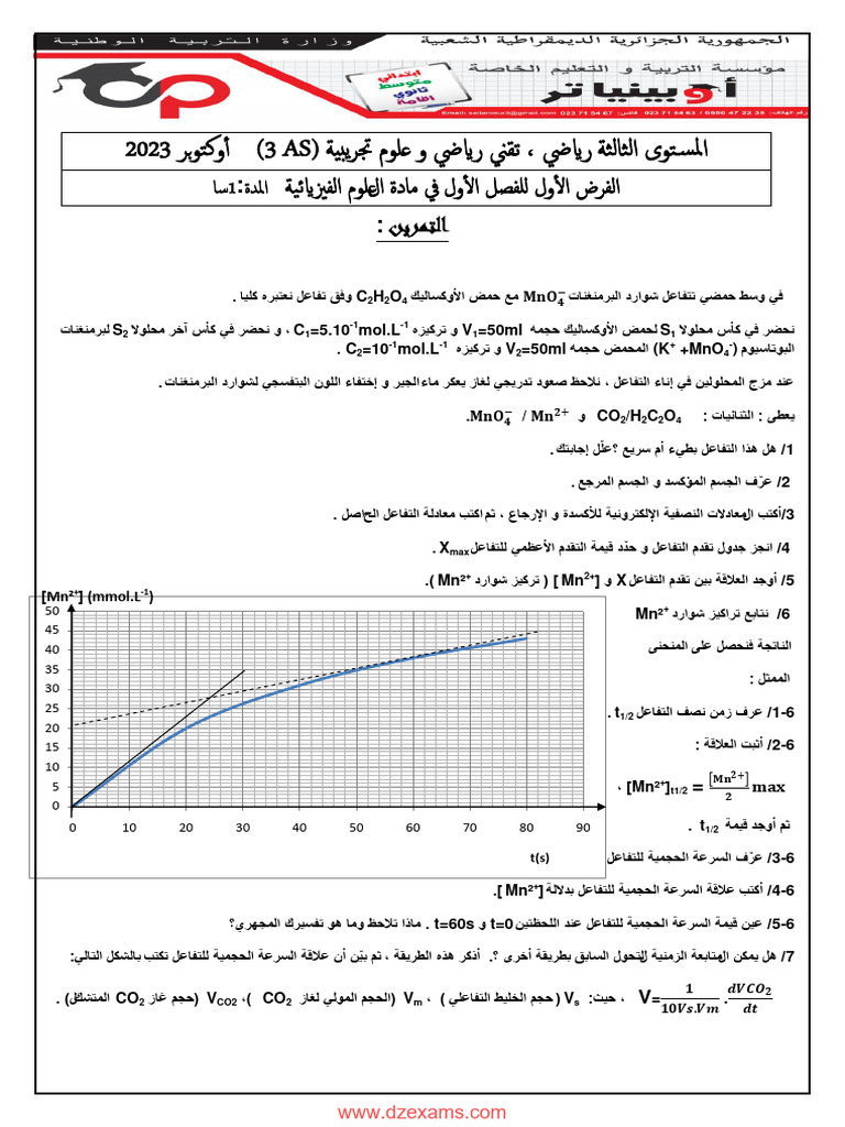 Dzexams 3as Physique 356279 | PDF