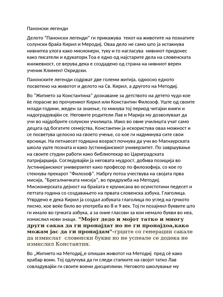Panonski Legendi | PDF