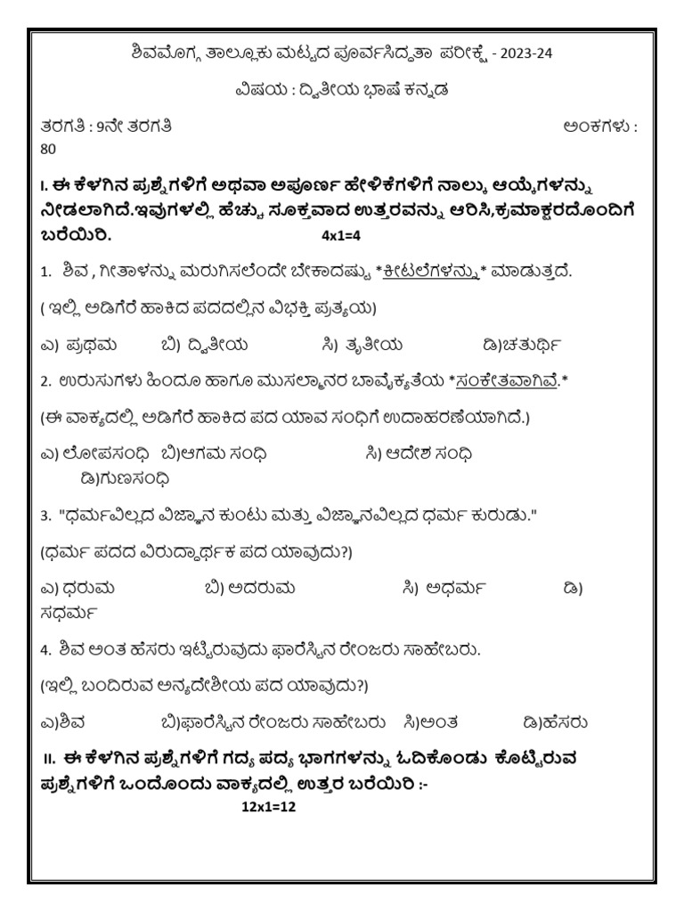 9th Kannada 2nd Lang 2 | PDF