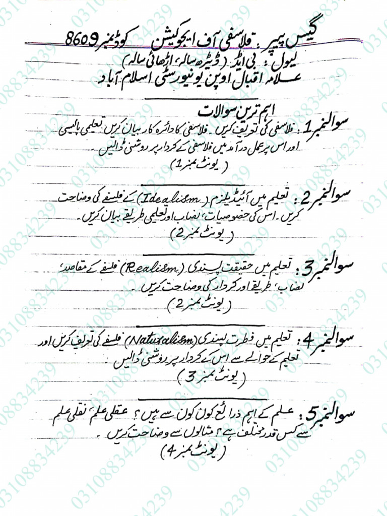 Guess Paper 8609 by Educational Solutions | PDF