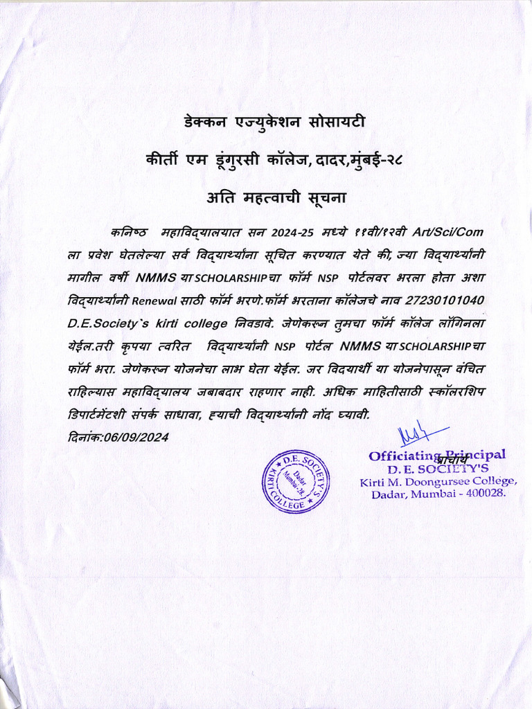 Nmms Scholarship Pdf