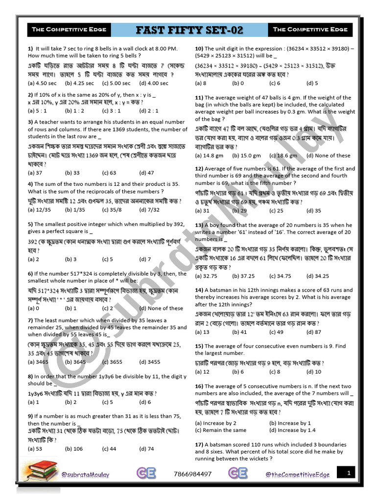 Fast Fifty Set 2 New 22 | PDF