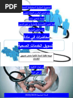 Dem - DZ Eph Meskiana | PDF