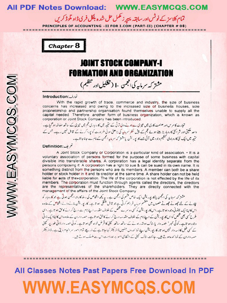 12th Class Principal of Accounting Notes - URDU VERSION 2 | PDF