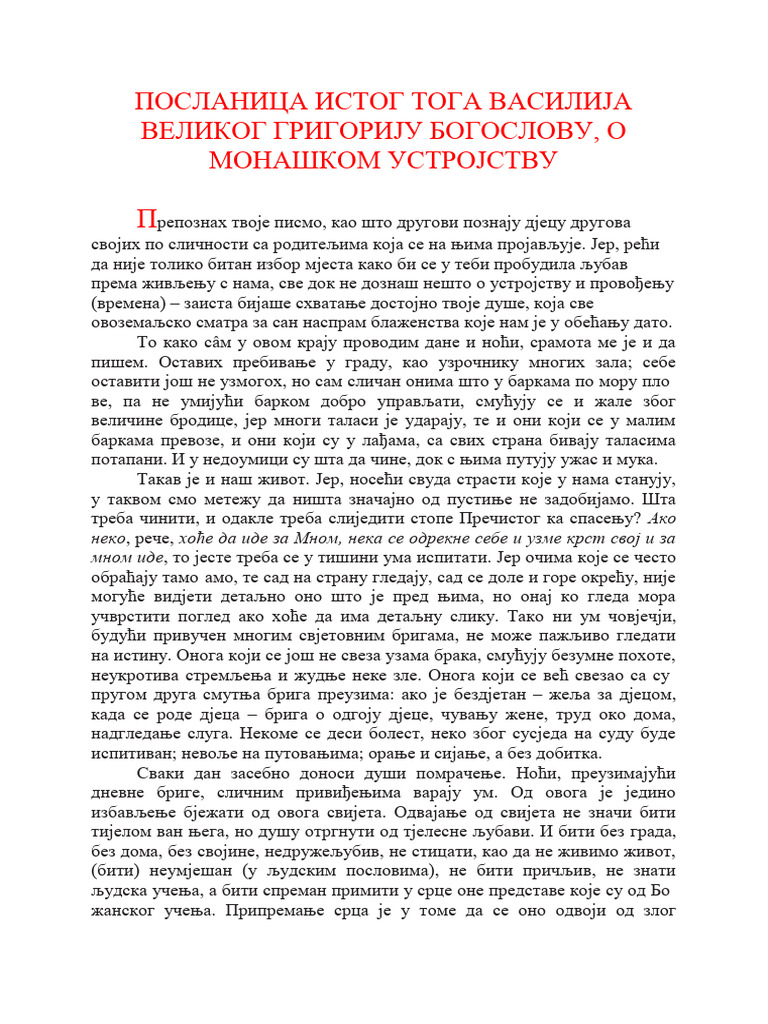 Poslanica Svetog Vasilija Svetom Grigoriju | PDF