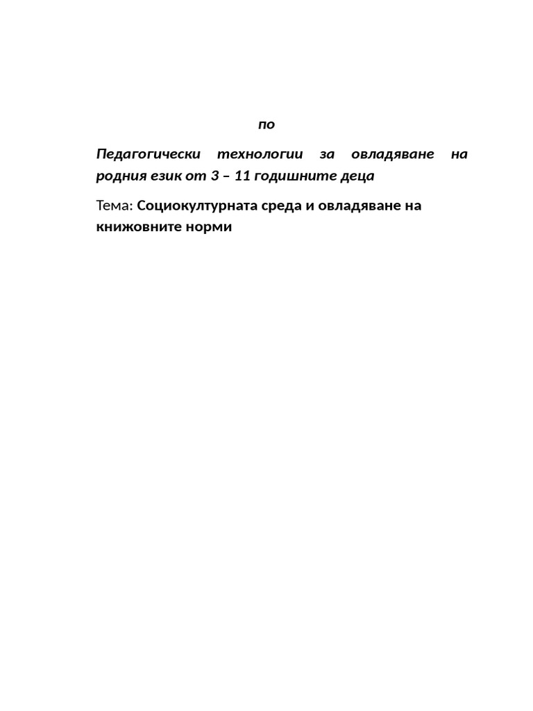 Pravopis I Pravogovor | PDF