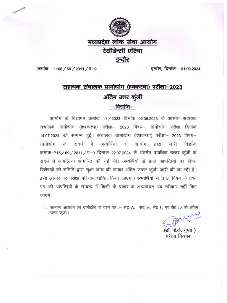 Study notes of iti to exam | PDF