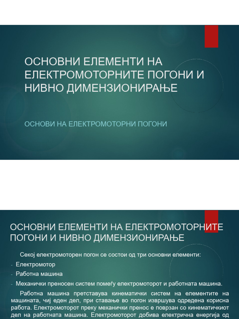 5 Osnovni Elementi Na EP | PDF