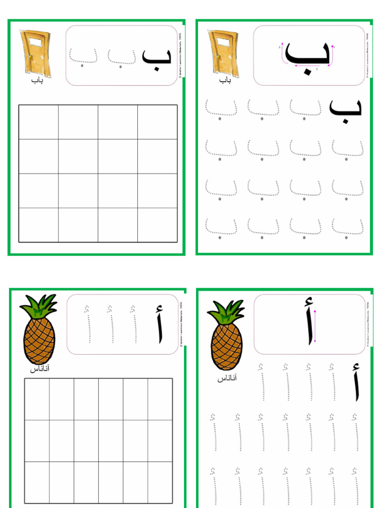 Arabic Tracing | PDF