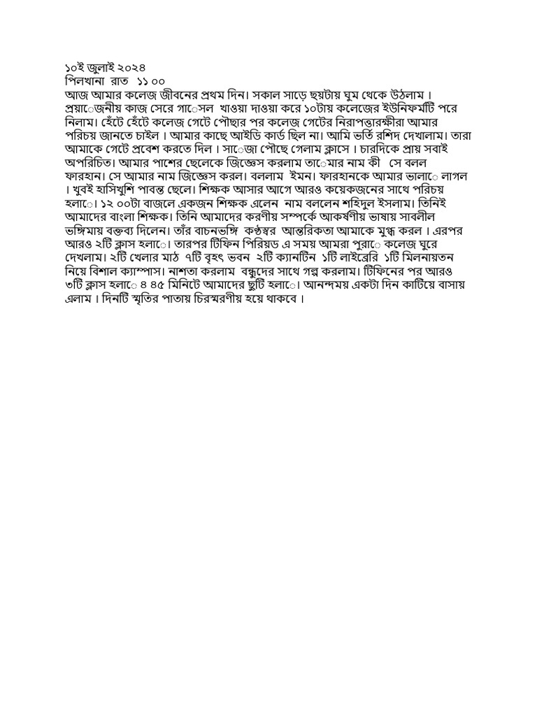 Bangla | PDF