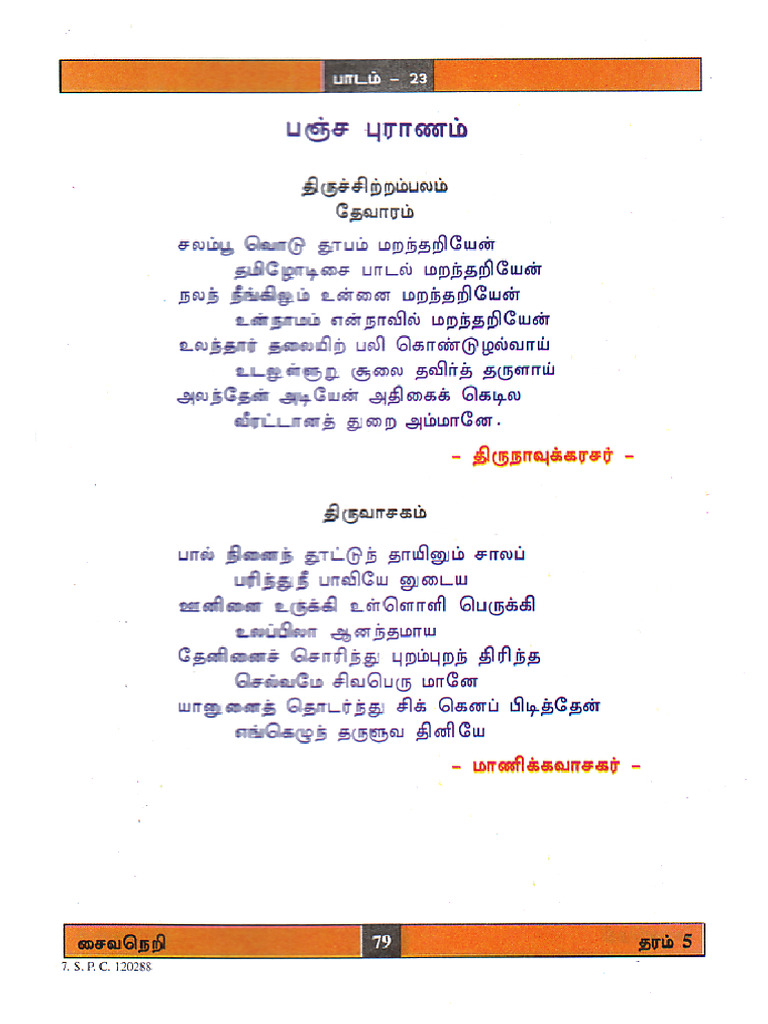 Pancha Puranam 1 | PDF