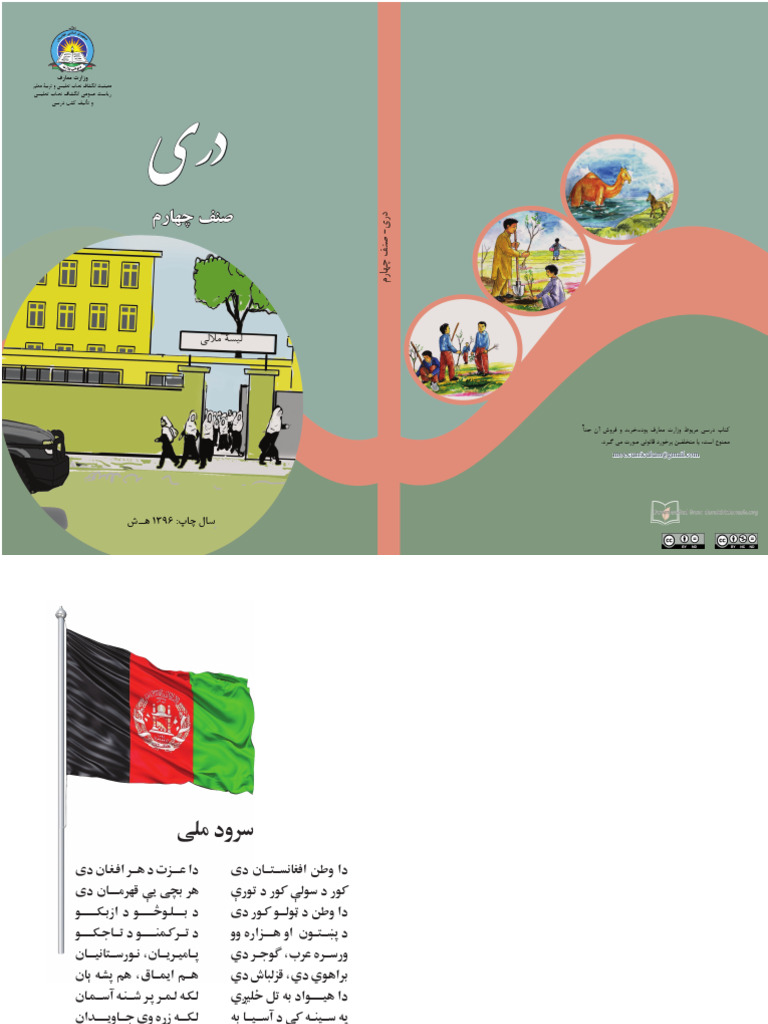 Moe Curriculum@gmail Com | PDF