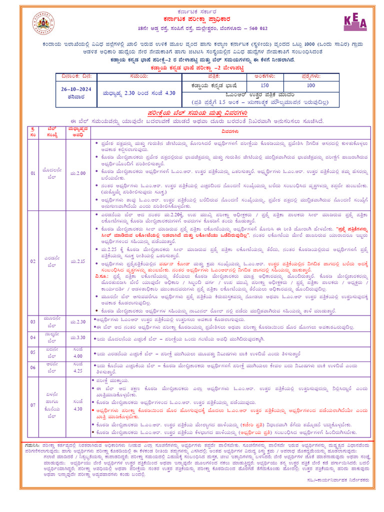 Bell Timings Compulsory Kannada 26-10-2024kannada | PDF
