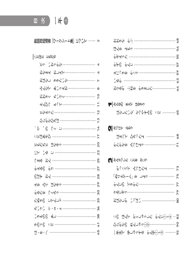 2020 Kokugo Worksheet1 Jyou | PDF