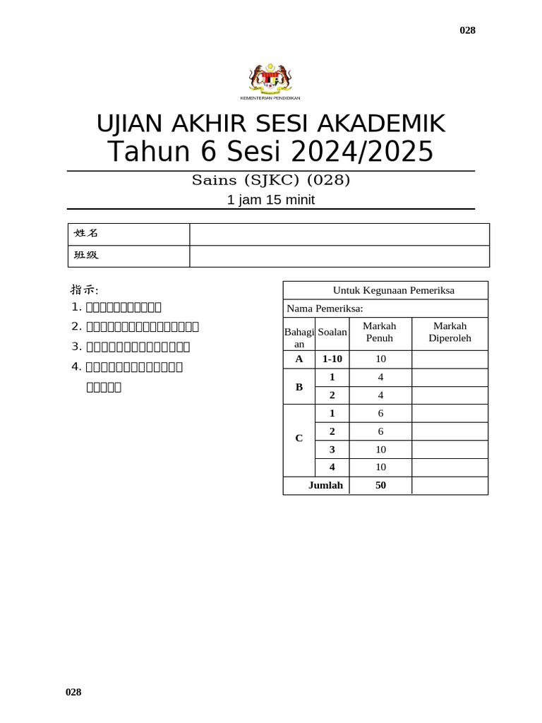 Template Cover UASA Sains | PDF